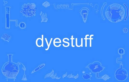dyestuff（英语单词）_百度百科