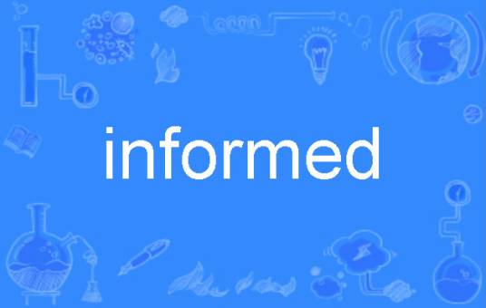 informed_百度百科