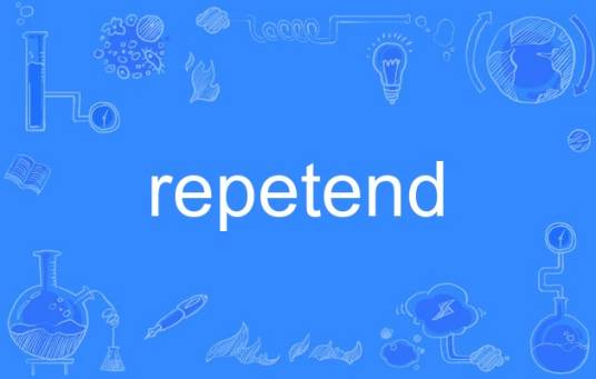 repetend_百度百科