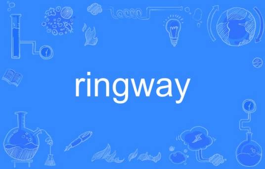 ringway_百度百科