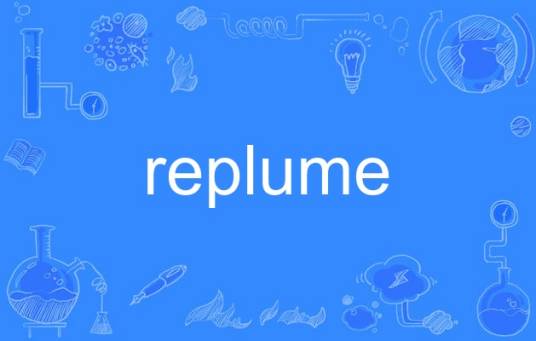 replume_百度百科