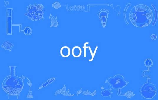 oofy_百度百科