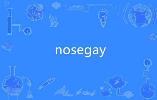 nosegay_百度百科