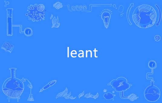 leant_百度百科