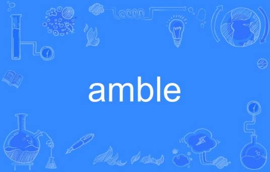 amble_百度百科