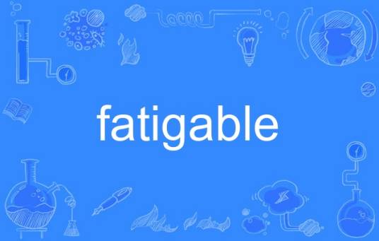 fatigable_百度百科