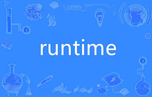 runtime（英语单词）_百度百科
