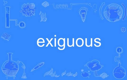 exiguous_百度百科