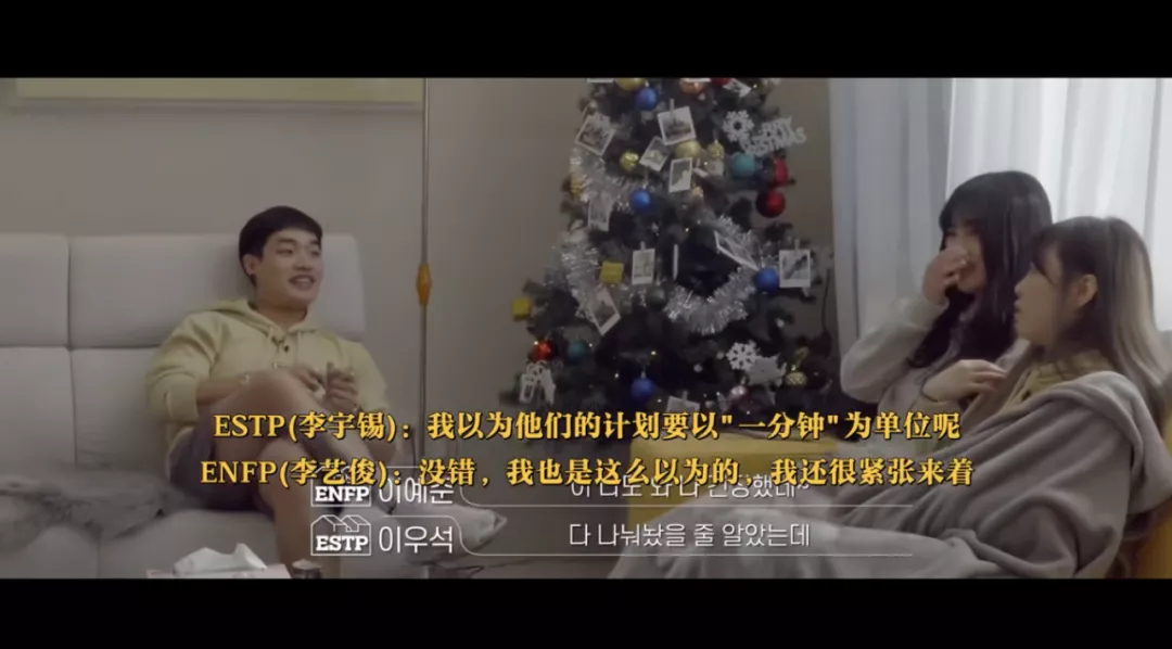 《MBTI inside》：一档单纯凭借题材走红的全新社交真人秀_百科TA说