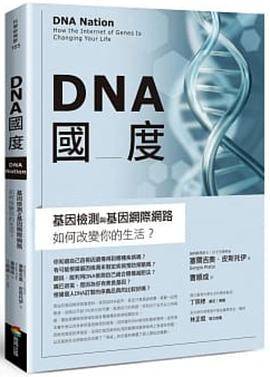 DNA国度_百度百科