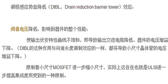 DIBL效应_百度百科