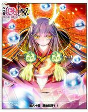 东方爱（漫画《浪漫传说》中的女主角）_百度百科