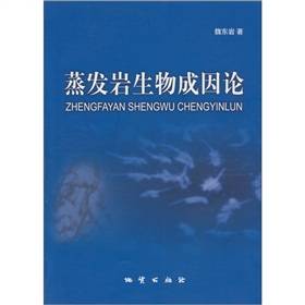 蒸发岩生物成因论_百度百科