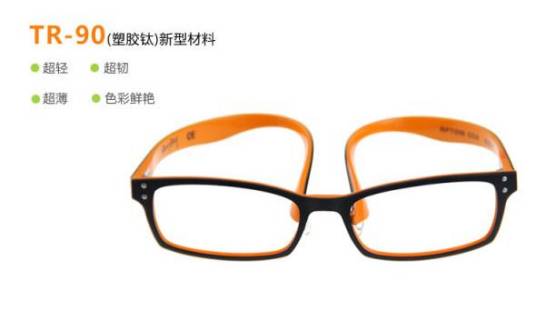 TR90眼镜_百度百科