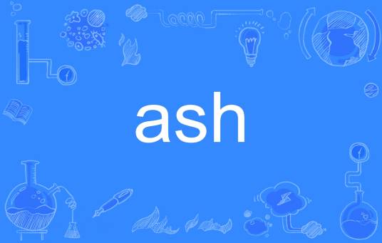 ash（英语单词）_百度百科