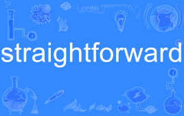 straightforward_百度百科