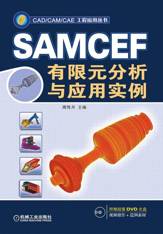 samcef_百度百科