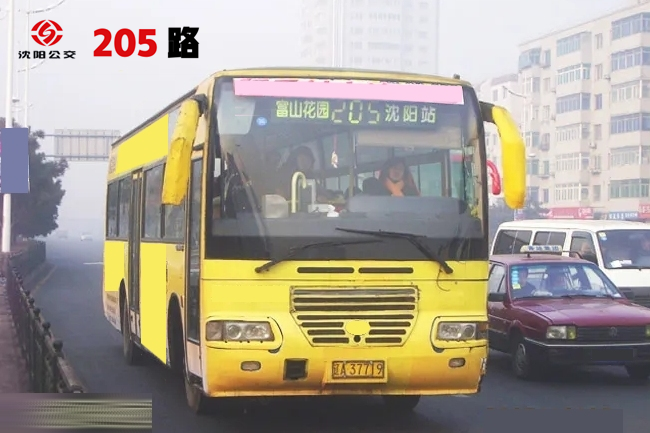 沈阳公交205路_百度百科