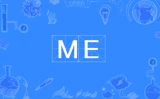 ME（SAP公司的制造执行系统）_百度百科