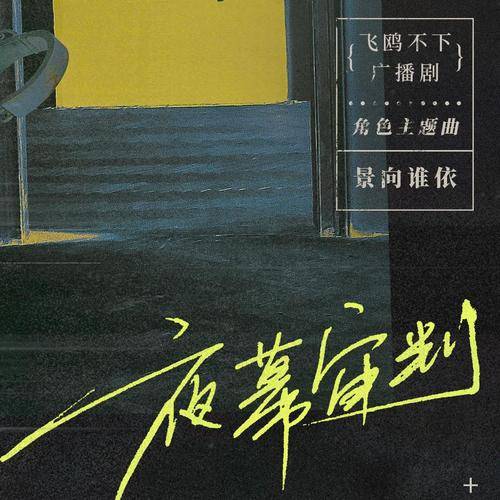 The Dim Night_百度百科