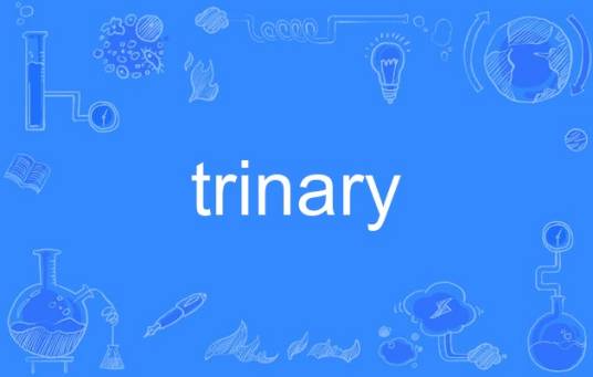 trinary_百度百科