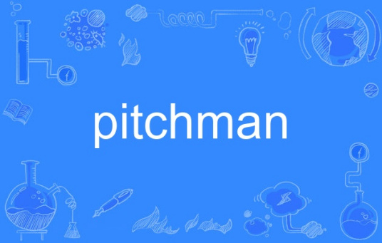 pitchman_百度百科