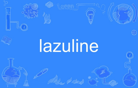 lazuline_百度百科