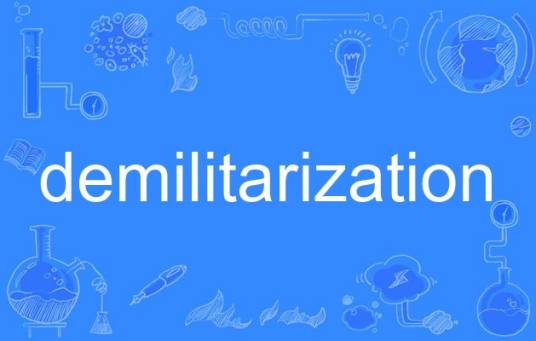 demilitarization_百度百科