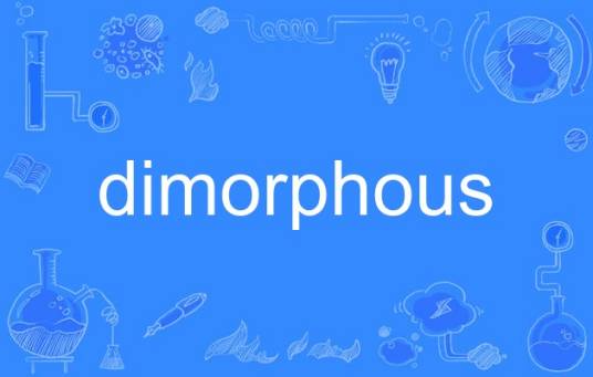 dimorphous_百度百科