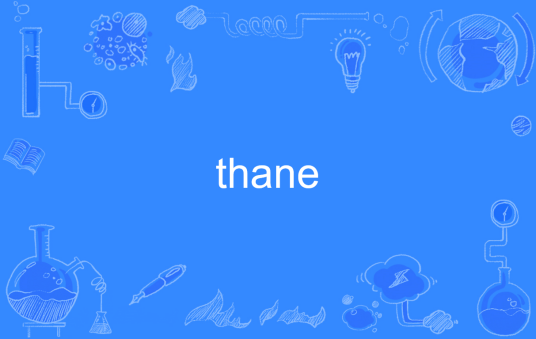 thane（英语单词）_百度百科