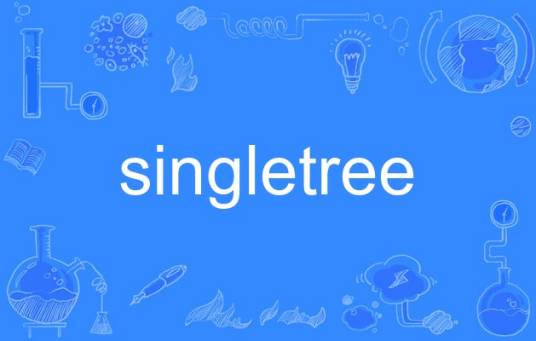 singletree_百度百科