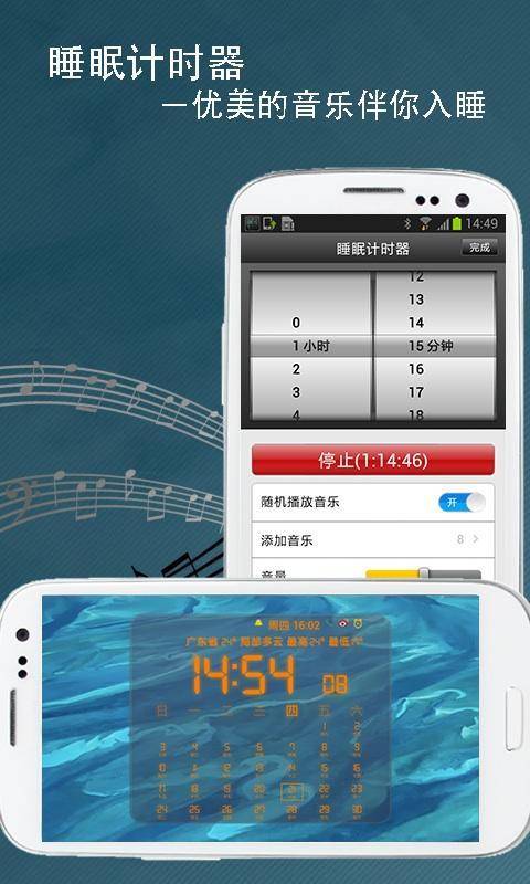 Alarm Clock Master_百度百科