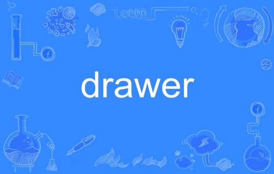 drawer_百度百科