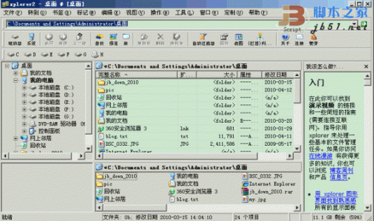 Xplorer2_百度百科