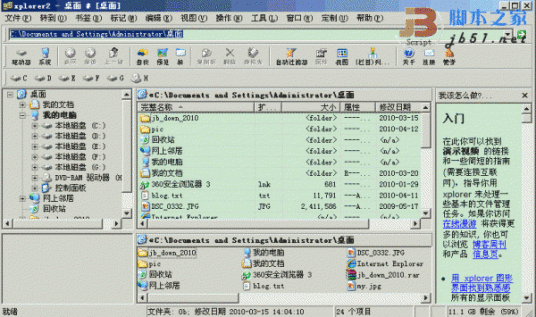 Xplorer2_百度百科