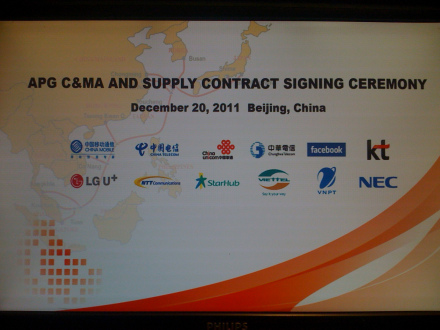 APG（亚太直达海底光缆系统）_百度百科