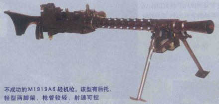 M1919A6式机枪_百度百科