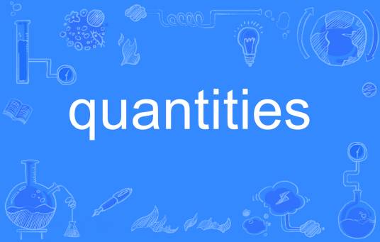 quantities_百度百科