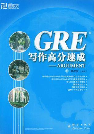 GRE写作高分速成-ARGUMENT_百度百科