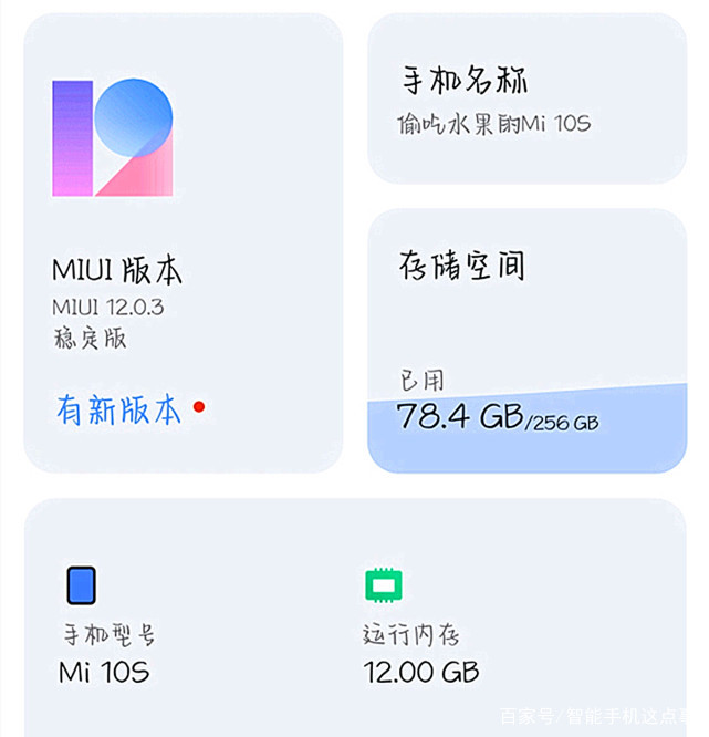 小米10S更新MIUI12.5体验：三天下来，发现了一些变化_百科TA说