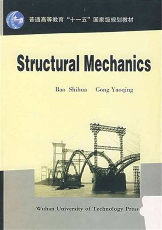 Structural Mechanics_百度百科