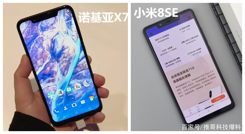 比小米8SE贵了100，诺基亚X7的优越感哪里来的？_百科TA说
