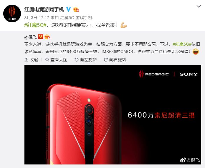 6400万索尼超清三摄，红魔5G已开启预约_百科TA说
