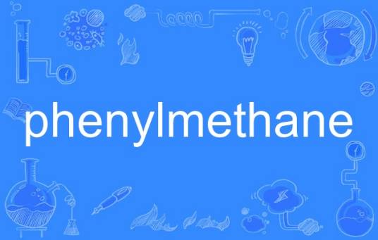 phenylmethane_百度百科