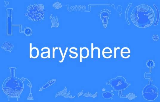 barysphere（英语单词）_百度百科