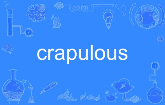 crapulous_百度百科