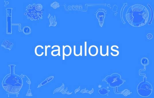 crapulous_百度百科