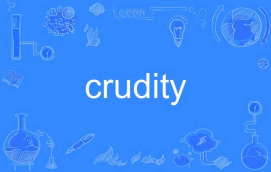 crudity_百度百科