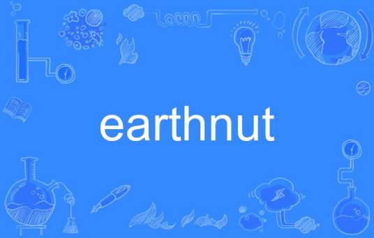 earthnut_百度百科
