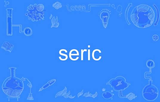 seric_百度百科